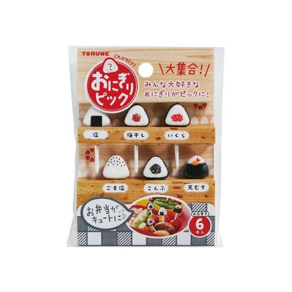 【商品説明】お弁当を楽しく飾るおにぎりピックです。　塩・梅干し・いくら・ごま塩・こんぶ・天むすの６種類、各１本ずつ入りです。【仕様】●商品サイズ：塩／約４６×１７．５×１０．５ｍｍ、梅干し／約４６×１７．５×１１ｍｍ、いくら／約４６×１７．...