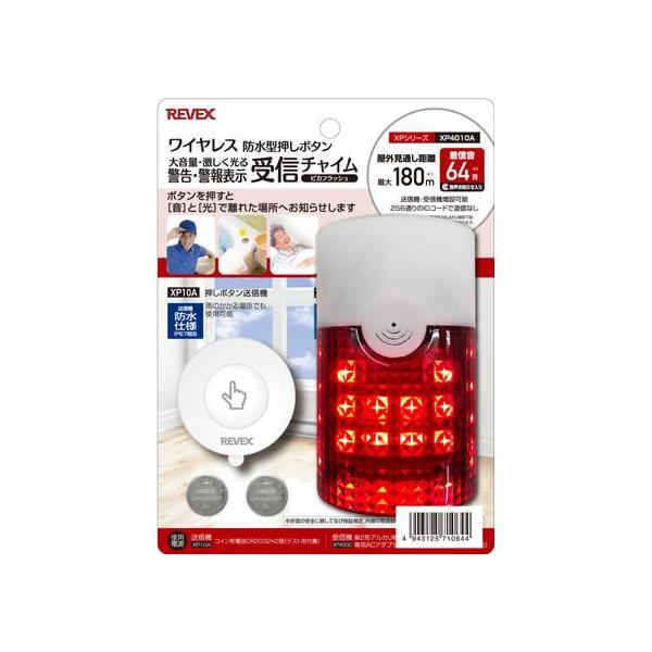 【商品説明】●押しボタンを押すと離れた場所で音と光でお知らせします●押しボタンは防水型なのでお風呂などでも使用可能●受信すると２８個のＬＥＤが眩しい光と音でお知らせします●配線不要。取付簡単。増設可能。【仕様】●重量：３２８ｇ●サイズ：幅１...