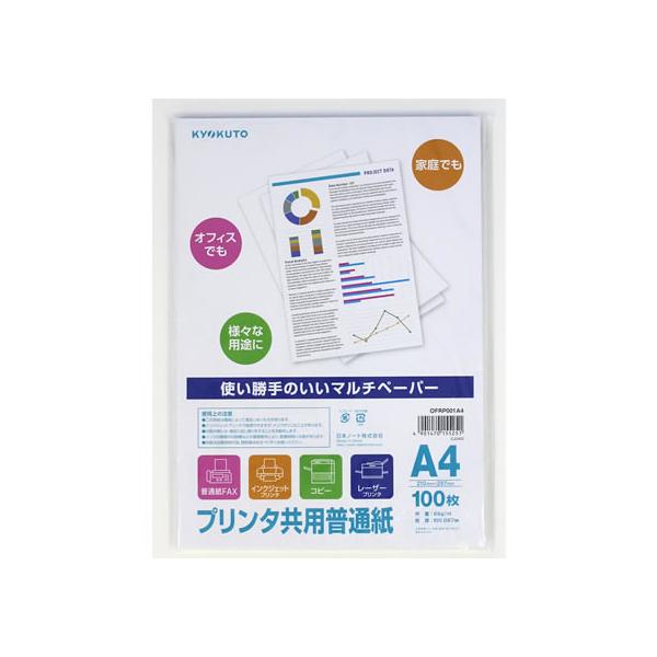 【商品説明】●ご家庭での急な印刷やスモールオフィスでのコピーにも多目的に使えるプリンタ共用普通紙●気軽につかえるマルチペーパー●枚数もかさばりにくい１００枚入り●袋は比較的破れに強いＣＰＰ袋を使用●袋本体側にノリが塗布されているので紙の出し...