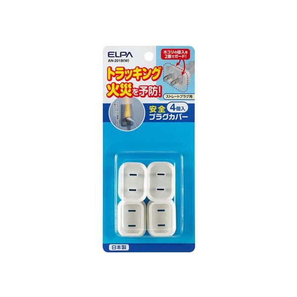 【商品説明】●電化製品のプラグとコンセントを保護し、ホコリや湿気の侵入をシャットアウト。トラッキングによるコンセントの出火を防止します。●電源プラグに簡単に取付けでき、プラグを完全に固定します。●難燃電気絶縁性シリコンゴム使用【仕様】●スト...