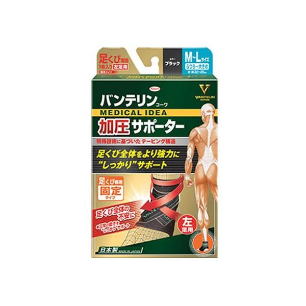 【商品説明】１．フィギュアエイト型パワーテーピングベルトが足首のブレを抑制　フィギュアエイト型にパワーテーピングベルトを巻き付けることで、足首が外側に曲がり過ぎることを防ぎ、足首のブレを抑制。　２．固定力の調整が可能　パワーテーピングベルト...