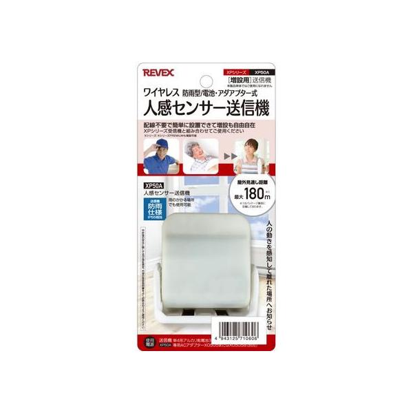 【商品説明】●ＸＰシリーズの増設機●人の動きを感知して受信機へ送信します●マグネットや両面テープで取り付けも簡単●配線不要。取付簡単。増設可能。【仕様】●重量：１４７ｇ●サイズ：幅１１×奥行３．８×高さ２３ｃｍ