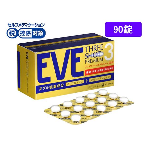 ●内容量：９０錠