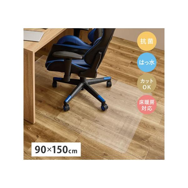 【仕様】●カラー：透明　●サイズ：約横９００×縦１５００×厚み１．２ｍｍ　●素材：ポリ塩化ビニル（ＰＶＣ）・エンボス加工　●抗菌・撥水　●水洗いＯＫ　●床暖房対応　●フリーカット　●注文単位：１枚　※ご使用上の注意を必ずご確認ください。　　...