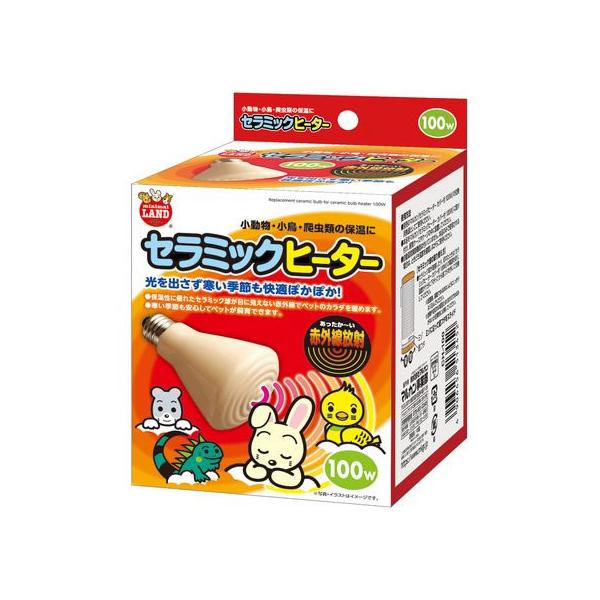 【商品説明】赤外線を放射してペットのカラダをじんわり暖める陶器製のヒーターです　。光を出さないのでペットの生活リズムを崩しません。　陶器製なのでガラス製の電球タイプに比べて割れにくく、保温性に優れています。　普通の電球のようにカンタンに取り...