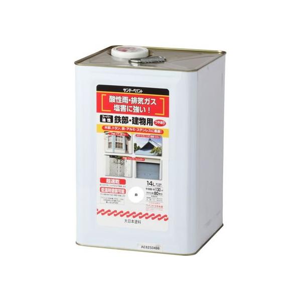 【商品説明】酸性雨、排気ガス、塩害から長時間にわたり、強い塗膜を維持します。速乾で、低温時も塗装可能です。下地を隠す力が優れているので、一回塗りで美しく仕上がります。【仕様】●商品サイズ：縦２３５×横３５０×高さ２３５（ｍｍ）　●容量：１４...
