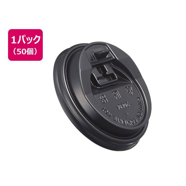 【商品説明】飲み口が閉じているのでカップを持ち運ぶ際にこぼれる心配がありません。（リフトアップ部を折る前）　リフトアップ部を折ると飲み口が簡単に開けられます。　※他社製紙コップの場合、サイズが合わないことがあります。【仕様】●９オンス用フタ...