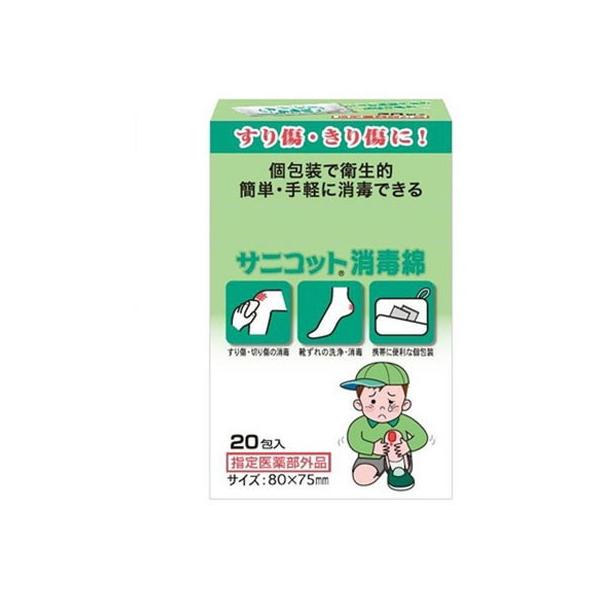 【商品説明】脱脂綿と消毒液が１つになった！　便利な個包装の消毒用カット綿です。すり傷、切り傷、さし傷、かき傷、靴ずれ、創傷面の洗浄、消毒にご使用頂けます。１枚サイズ：８０×７５ｍｍ。携帯に便利な分包タイプで、旅の備えや、お出かけ先のケガの備...