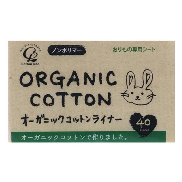 【商品説明】オーガニックコットンで作りました。おりもの専用シート。ノンポリマー。【仕様】●内容量：４０個●成分（材質）：表面材　コットン　色調　ホワイト　※本品の表面材は漂白処理を行っておりますが身体と環境にやさしい過酸化水素漂白を採用して...