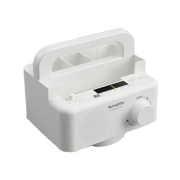 【商品説明】テレビの音を近くで流す回転式手元スピーカーです。　ＡＭ／ＦＭラジオも聞けるので、災害時にも活躍します。　回転する小物ラックにもなり、リモコンやメモ、ペンなど手元にあったら便利なものを入れておけます。【仕様】●カラー：ホワイト　●...