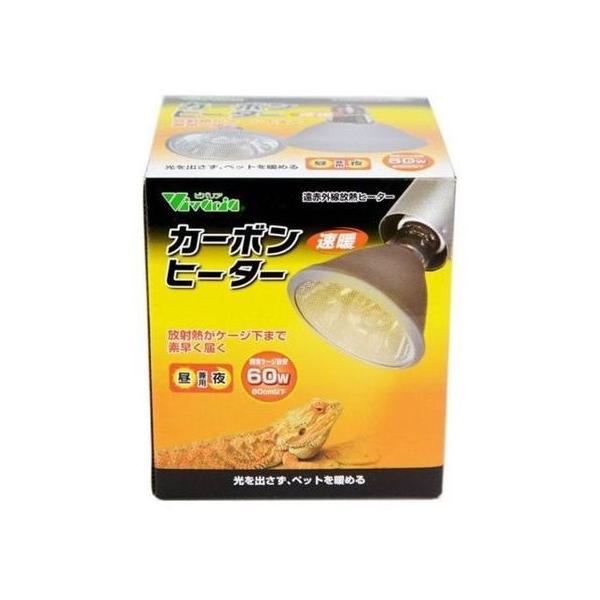 【商品説明】爬虫類飼育専用の遠赤外線ヒーター。放射熱がケージ下まで素早く届き、ペットの身体を暖めます。【仕様】●材質：（本体）ガラス、カーボンファイバー、石英、アルミニウム　（カバー）シリコン●サイズ：直径９６×高さ１０７ｍｍ●口金：Ｅ−２６