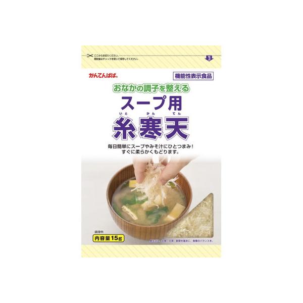 【商品説明】あつあつのスープやお味噌汁にひとつまみ入れるだけ。スープやサラダの具材と指定食べる糸寒天不足しがちな食物繊維を手軽に摂ることができます。スープだけでなく、水で戻してサラダや和え物にもお使いいただけます。【仕様】●注文単位：１袋（...