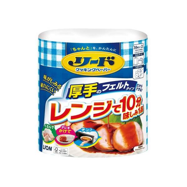 【商品説明】味がしみる　破れにくい。厚手のフェルトタイプだからできる！レンジで１０分味しみ１品【仕様】●１枚の大きさ：２１４ｍｍ×２４０ｍｍ●内容量：７６枚（３８枚×２ロール）　●生産国：日本　●メーカー：ライオン　5offcp_06