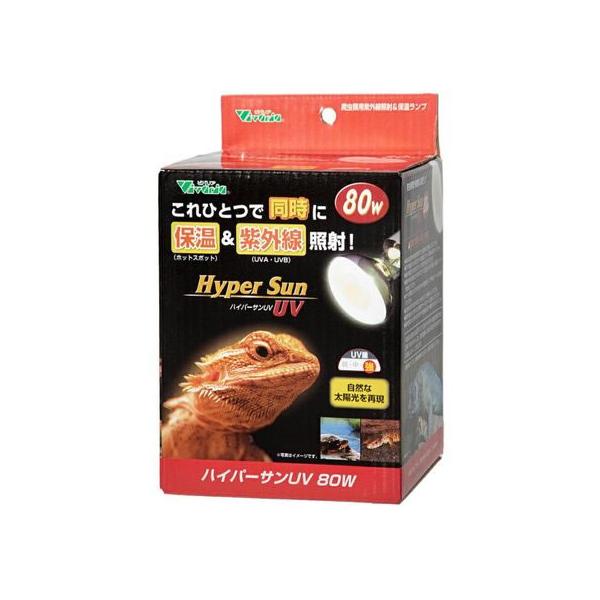 【商品説明】本製品は屋内飼育下で不足しがちな紫外線（ＵＶＢ）照射と保温を同時に補います。【仕様】●材質：ガラス、鉄●口金：Ｅ−２６●製品サイズ：直径８０×高さ１２１ｍｍ●ＵＶ量：強