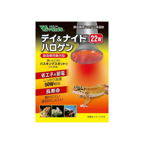 【商品説明】爬虫類用のハロゲン保温球。狭いところにバスキングスポットが作れる赤い光の昼夜兼用の集光型照射タイプ。【仕様】●材質：ガラス、他●サイズ：直径６３×高さ８０ｍｍ●重量：約８０ｇ●口金：Ｅ−２６