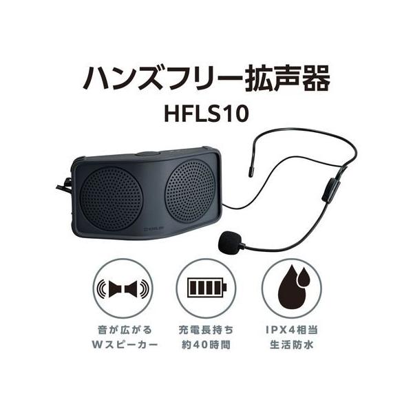 【仕様】【本体（スピーカー）】　●外形寸法：約１８９（Ｗ）×６５（Ｄ）×１０１（Ｈ）ｍｍ　（クリップ、ストラップ含まず）　●質量：約４８５ｇ（ストラップ含む）　●主な材質：ＡＢＳ　●電源：リチウムイオンバッテリー（内蔵）　●連続使用時間：約...