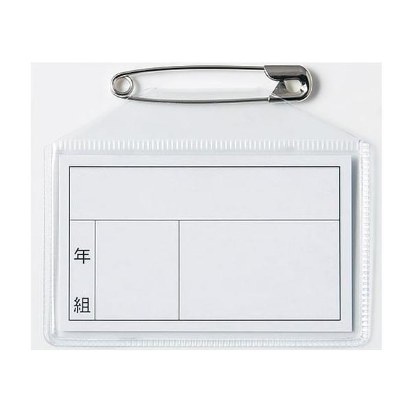 【商品説明】ピン付きキンダー名札。【仕様】●色：透明●規格：中紙対応サイズ／３８×６２ｍｍ●中紙付●注文単位：１枚