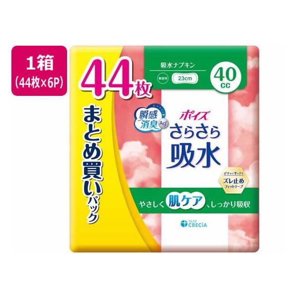 【商品説明】・ピタッとすっきりズレ止めフィットテープを新採用・キレイがつづくお肌快適抗菌シートで肌トラブルを軽減・素肌と同じ弱酸性・スピード吸収＆モレブロック・ニオイをすぐに消臭＆２４時間抗菌・ムレにくい全面通気性・かわいい花柄エンボス・無...