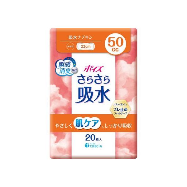 【商品説明】・ピタッとすっきりズレ止めフィットテープを新採用・キレイがつづくお肌快適抗菌シートで肌トラブルを軽減・素肌と同じ弱酸性・スピード吸収＆モレブロック・ニオイをすぐに消臭＆２４時間抗菌・ムレにくい全面通気性・かわいい花柄エンボス・無...
