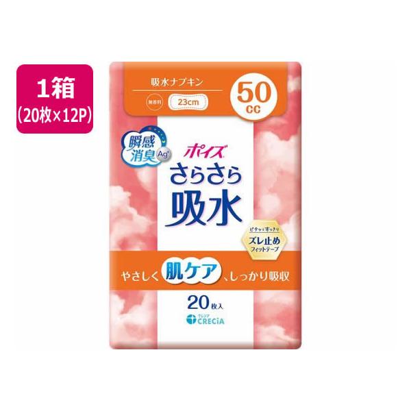 【商品説明】・ピタッとすっきりズレ止めフィットテープを新採用・キレイがつづくお肌快適抗菌シートで肌トラブルを軽減・素肌と同じ弱酸性・スピード吸収＆モレブロック・ニオイをすぐに消臭＆２４時間抗菌・ムレにくい全面通気性・かわいい花柄エンボス・無...
