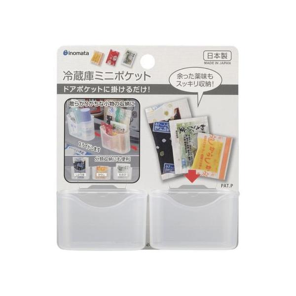 【仕様】【使用可能なドアポケット】　・厚みが６ｍｍ以下の冷蔵庫ドアポケットに取り付けることができます。　・ポケットの内側に取り付ける場合は、深さが３６ｍｍ以上必要です。　　【取扱い上の注意】　・本製品を冷蔵庫ドアポケットに取り付け、ゆっくり...