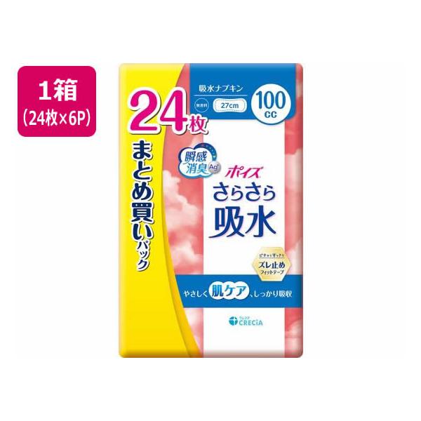 【商品説明】・ピタッとすっきりズレ止めフィットテープを新採用・キレイがつづくお肌快適抗菌シートで肌トラブルを軽減・素肌と同じ弱酸性・スピード吸収＆モレブロック・ニオイをすぐに消臭＆２４時間抗菌・ムレにくい全面通気性・かわいい花柄エンボス・無...
