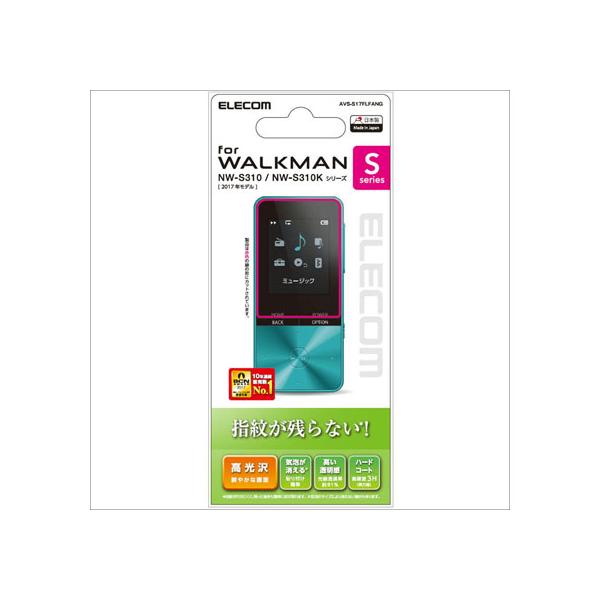 【商品説明】ＳＯＮＹ　ＷＡＬＫＭＡＮ　ＮＷ−Ｓ３１０シリーズの液晶画面を傷や汚れから守る、指紋防止・高光沢タイプの液晶保護フィルムです。時間の経過とともに気泡が目立たなくなる特殊吸着層を採用したエアーレスタイプです。小さな気泡ができたときに...