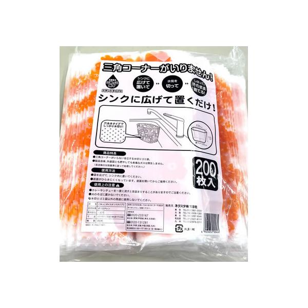 【商品説明】三角コーナーがいらない自立する水切りゴミ袋。大容量タイプ。袋を広げて、シンク内に置いてください。袋の上を外側に少し折り返すと袋の開口部が安定します。水を切ってごみ箱に捨てて下さい。（自治体の分別基準に従って処理して下さい。）さわ...