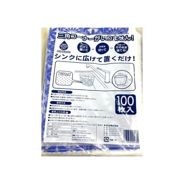 【商品説明】三角コーナーがいらない自立する水切りゴミ袋。大容量タイプ。袋を広げて、シンク内に置いてください。袋の上を外側に少し折り返すと袋の開口部が安定します。水を切ってごみ箱に捨てて下さい。（自治体の分別基準に従って処理して下さい。）さわ...