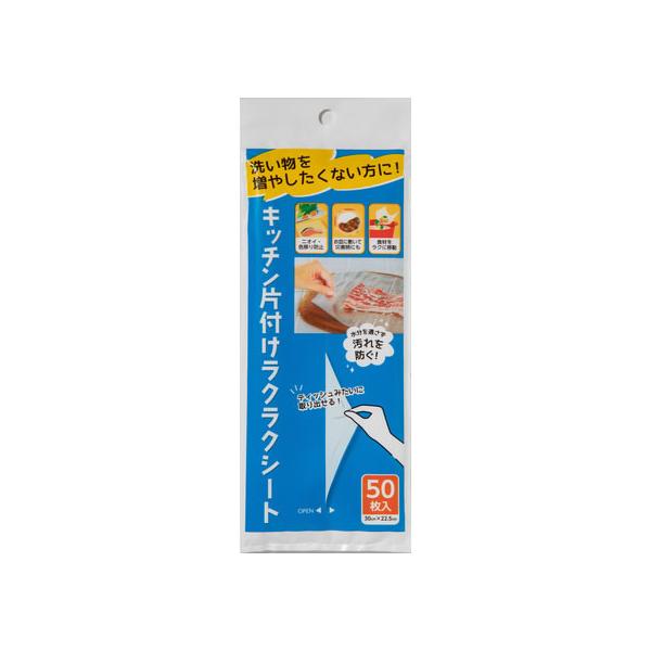 【商品説明】下ごしらえの際などにお皿やまな板の上に広げて汚れ防止に。ニオイ・色移り防止に。調理中の食材の一時置きに。ティッシュのように取り出しができる。水分を通さず汚れ防止になるので、洗い物を増やさない。お皿に敷いて災害時にも。食材もラクに...