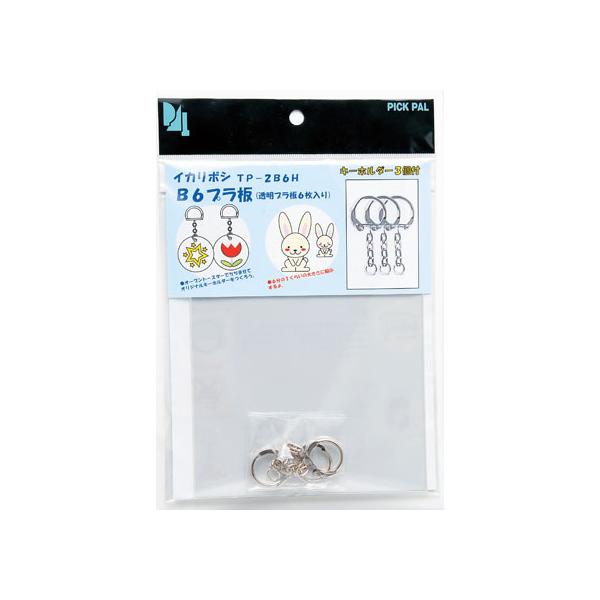 【商品説明】オーブントースターに入れて焼くことで約１／６に縮みます。プリントアウトした下絵などを使って、自分だけのオリジナルキーホルダーやアクセサリーが作れる！ハンドメイドなどをされている女性のお客様にも好評です。加工がしやすい０．２ｍｍ厚...