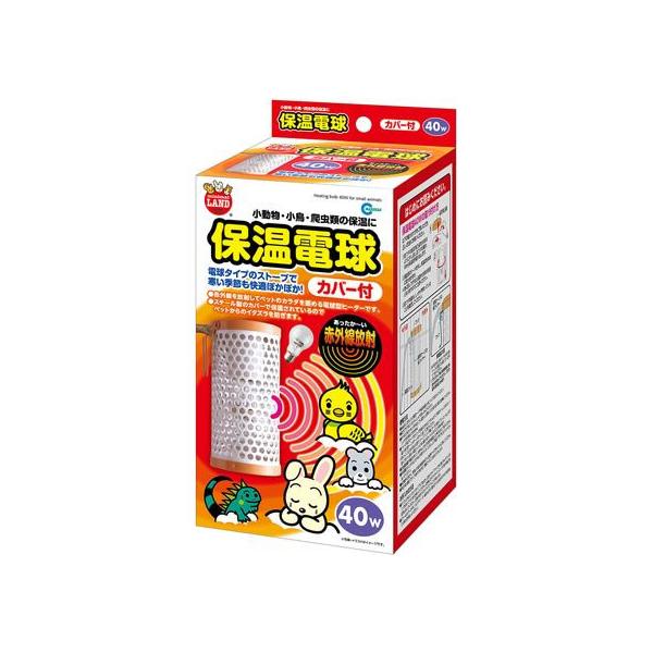 【商品説明】赤外線を放射してペットのカラダをじんわり暖める電球型ヒーターです。わずかな光しか出さないのでペットの睡眠を妨げません。保温球の表面には特殊コーティングが施されており、割れにくく、破損時の飛散を防ぎます。カンタンに取り付けられるフ...