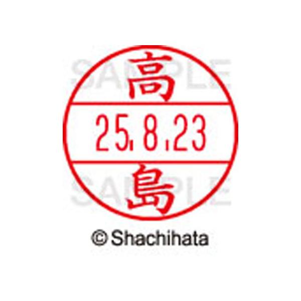 【商品説明】使いやすさにこだわった日付入ネーム印。書類管理がはかどる日付表示付き認め印。「いつ」「誰が」チェックをしたか、氏名と日付がひと目で確認できることは、書類を管理するうえで大切なポイントです。「いつ」と「誰が」がひと捺（お）しで明記...