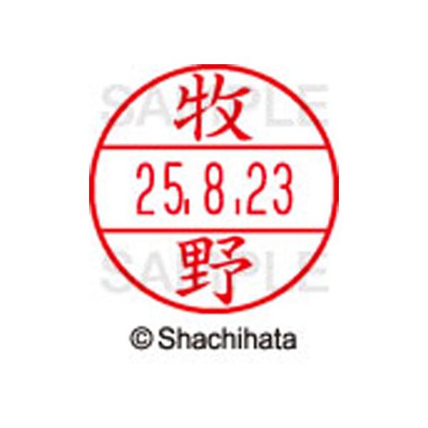 【商品説明】使いやすさにこだわった日付入ネーム印。書類管理がはかどる日付表示付き認め印。「いつ」「誰が」チェックをしたか、氏名と日付がひと目で確認できることは、書類を管理するうえで大切なポイントです。「いつ」と「誰が」がひと捺（お）しで明記...