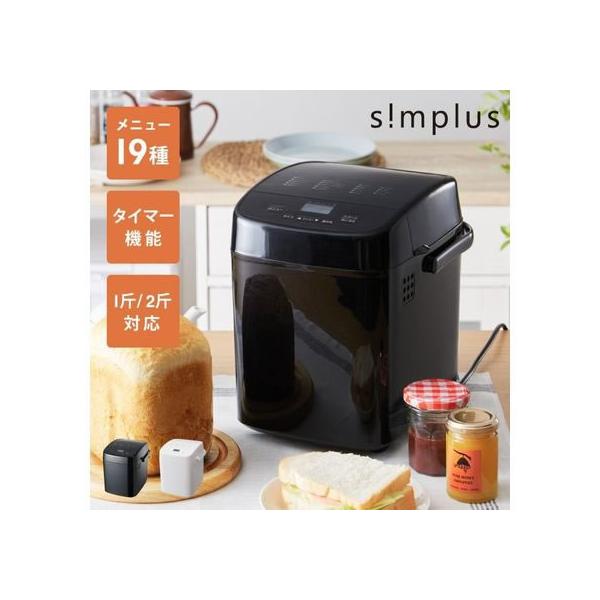 【商品説明】パンを焼く基本の工程が全自動で行えます。　材料をセットした後は、「こねる」「寝かす」「発酵」「ガス抜き」「焼き」まで全自動。　焼きあがった後は自動的に１時間の「保温」までしてくれます。　出来上がりの選択も「１斤」「２斤」からでき...