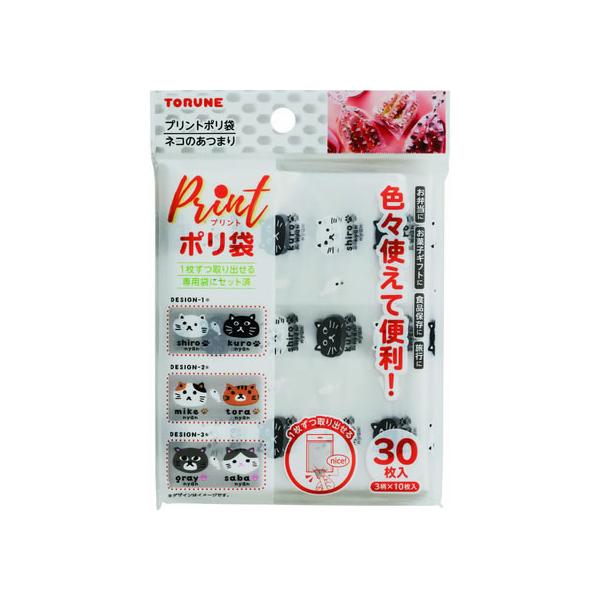 【商品説明】かわいい猫のイラスト入り（３柄×各１０枚入）。ピクニックやランチ、お弁当用に。パンやサンドイッチ・お菓子入れに。食品保存袋・小分け袋にランチ・ピクニック・遠足・レジャー・運動会・パーティーなどに。【仕様】●サイズ：約３００×１２...