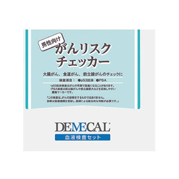 【商品説明】男性特有の前立腺がんに加え、大腸、食道などのリスクをチェックします。がんリスクの指標の一つとしてご利用ください。　【検査項目】　ｐ５３抗体：大腸、食道など比較的早期のがんリスク腫瘍マーカー　ＰＳＡ：前立腺がん腫瘍マーカー【仕様】...