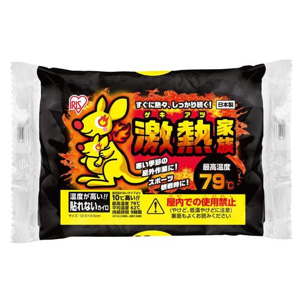 【仕様】●カイロサイズ：約１２．５×９．５ｃｍ　●最高温度：７９度　●平均温度：６２度　●持続時間：９時間（※都条例に基づきます）　●注文単位：１袋（１０個）