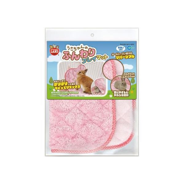 【商品説明】ケージに付けても、そのまま敷いても使えるマット。ほりほりでストレス解消。オールシーズン使えるリバーシブル。足にやさしいやわらか素材。かわいいピンクカラー。【仕様】●材質：表生地・ボア／ポリエステル１００％、パイル／綿１００％、中...