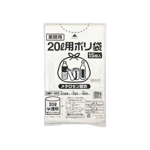 【商品説明】薄手でも優れた引っ張り強度の低密度タイプ。医療・各種施設などにおすすめ。毎日使うゴミ袋（ペール袋・ポリ袋）に！。【仕様】●カラー：半透明●寸法：５２０×６００ｍｍ●厚さ：０．０２４ｍｍ●サイズ：２０Ｌ●材質：ＬＤＰＥ●メタロセン...