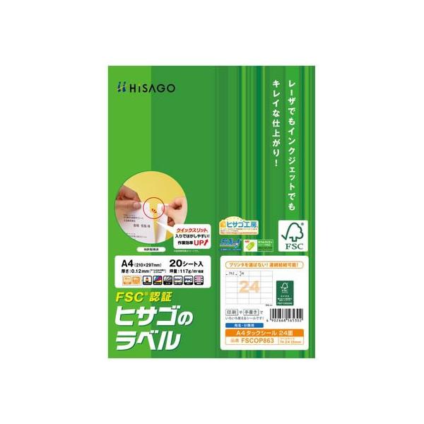 【商品説明】あらゆるプリンタ（レーザ・インクジェット・熱転写・コピー機）で使用できます。連続給紙が可能なので、大量使用にも便利です。剥離紙（台紙）にラベルがはがしやすいスリット入りで作業効率ＵＰ！剥離紙（台紙）は樹脂ラミネート加工がされてい...
