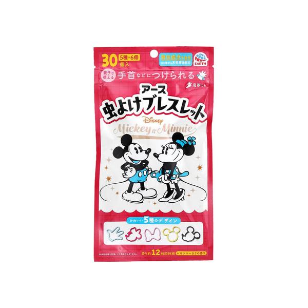 【商品説明】●親子で使える手首などにつけられる●虫の嫌がる天然精油を配合したブレスレットです。●シリコーンのやわらか素材のブレスレットで、手首・足首に簡単につけることができます。●レモンユーカリの爽やかな香りです。おでかけ、公園遊び、アウト...