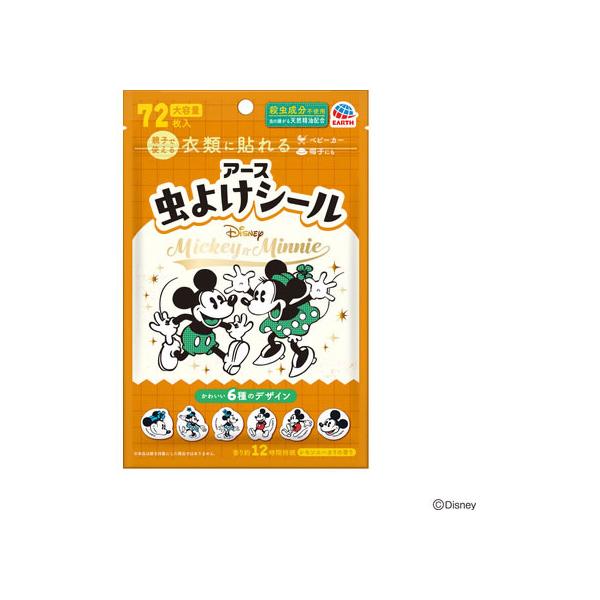 【商品説明】●親子で使える衣類に貼れる、ベビーカー、帽子にも●子供も喜ぶ６種のかわいいミッキー＆ミニーのイラスト付き虫除けシール●虫の嫌がる天然精油を配合したシールです。●洋服や身の回りのものに貼るだけ簡単です。●レモンユーカリの爽やかな香...