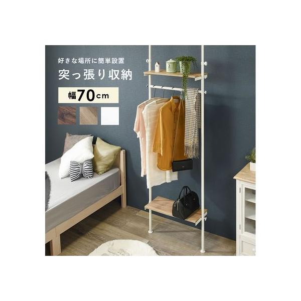 【商品説明】スッキリ収納できるつっぱりハンガーラック。【仕様】●（約）幅７０×奥行２４×高さ１８７〜２６４ｃｍ●組立式●棚板２枚・ハンガーポール●主材：スチール、棚板：プリント紙化粧繊維板●注文単位：１台　【階上げ・階下げについて】　※原則...