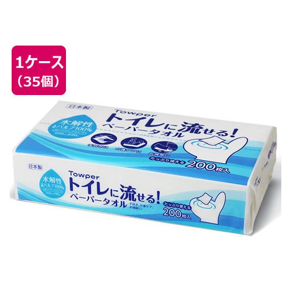 【商品説明】トイレに流せる国産ペーパータオル！素材にバージンパルプを使用。介護ケア・ペットのお世話、お掃除に活躍。汚物拭き後、すぐに流せます！ゴミ軽減が必要な場所にも。ＦＳＣ認証製品。【仕様】●水解性●シートサイズ：２２０×２３０ｍｍ●シン...