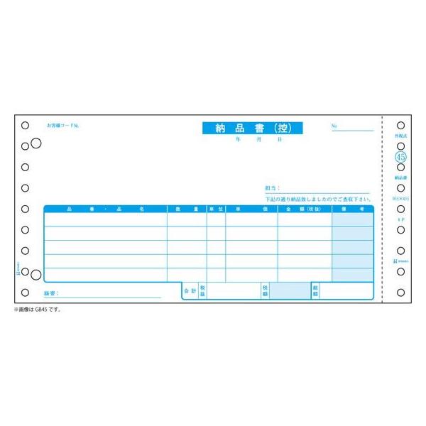 【商品説明】物品受領書には、受領印欄に文字が複写されないように、減感剤が塗ってあります。（減感加工）【仕様】●サイズ／９＿１／２″×４＿１／２″（２４１×１１４ｍｍ）●ミシン目切り離し後のサイズ／８＿８／１０”×４＿１／２”（２２４×１１４...