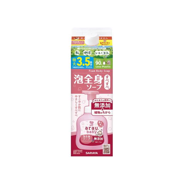 【商品説明】合成界面活性剤、防腐剤、アルコール、合成香料、着色料、鉱物油は無添加のベビー用全身泡ソープ。【仕様】●つめかえ用●内容量：１４００ｍｌ●注文単位：１個　[生産国：日本　商品区分：化粧品　メーカー：サラヤ株式会社　広告文責：フォー...