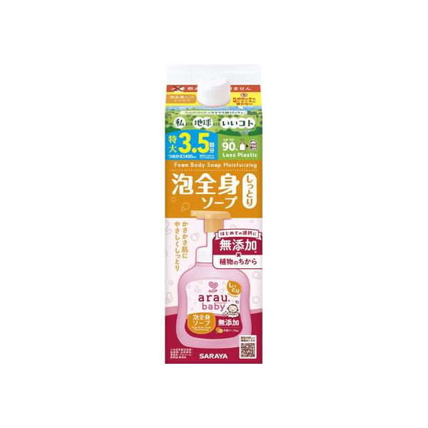 【商品説明】合成界面活性剤、防腐剤、アルコール、合成香料、着色料、鉱物油は無添加のベビー用全身泡ソープ。しっとり。【仕様】●つめかえ用●内容量：１４００ｍｌ●注文単位：１個　[生産国：日本　商品区分：化粧品　メーカー：サラヤ株式会社　広告文...