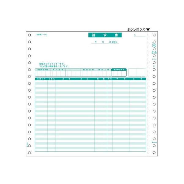 【仕様】●サイズ／９＿　１／２”×９”（２４１×２２９ｍｍ）●ミシン目切り離し後のサイズ／８＿８／１０”×９”（２２４×２２９ｍｍ）●入数／５００セット●複写枚数／単式●項目名／請求書