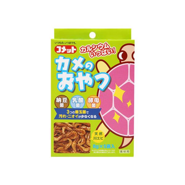 【商品説明】天然川えび１００％を乾燥させたカルシウムたっぷりのカメ用おやつ。健康な甲羅を保つためにカルシウムは必須です。食い付き抜群で、やみつき間違いなし！！【仕様】●原材料：川エビ／善玉菌（納豆菌・乳酸菌・酵母菌）